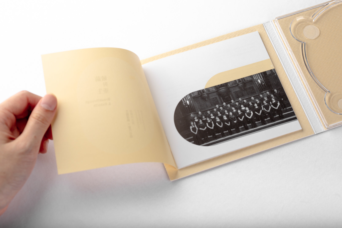 破繭與重生 - Triangler 三名治