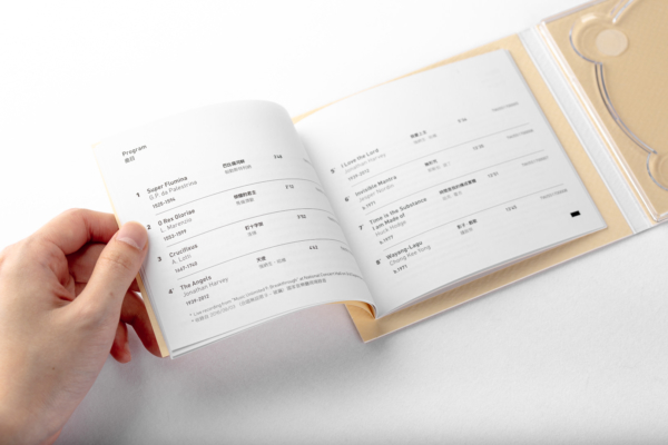 破繭與重生 - Triangler 三名治